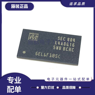 K4A8G165WC-BCTD存储器芯片