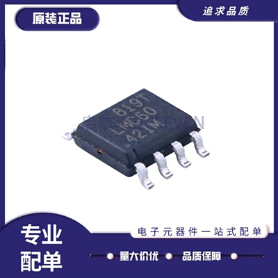 LMC6042IM系列运算放大器芯片