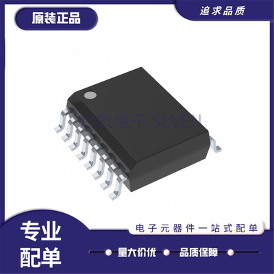启航数字隔离器芯片ISOW7841DWE