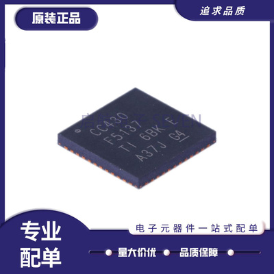 CC430F5137CC430F6137射频芯片