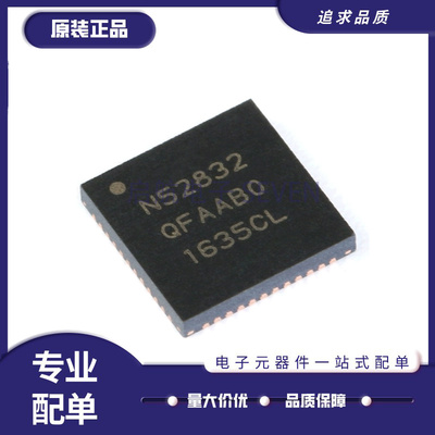 NORDIC射频收发器芯片原装正品