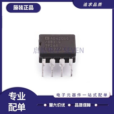 AD620SQ仪表放大器芯片