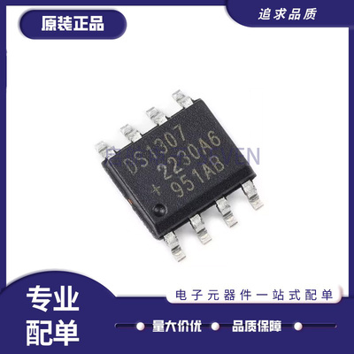 启航电子元器件芯片全新正品