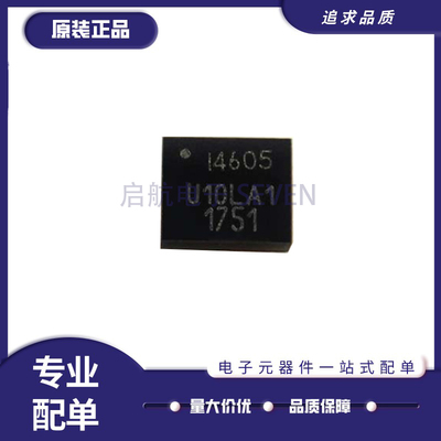 应美盛陀螺仪传感器原装正品