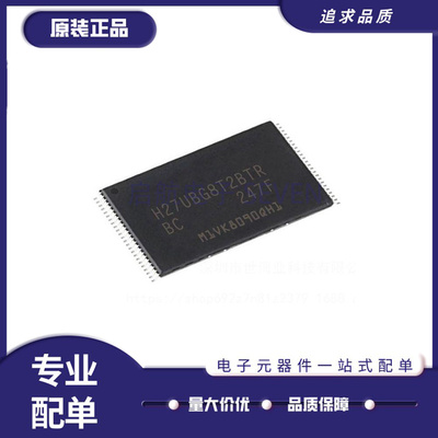 海力士存储器芯片全新原装正品