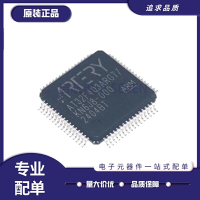 AT32F403ARGT7系列单片机芯片