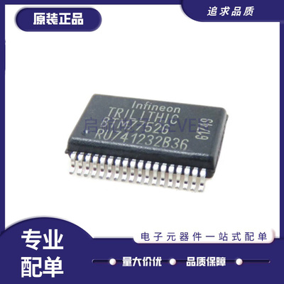 BTM7752G汽车常用芯片