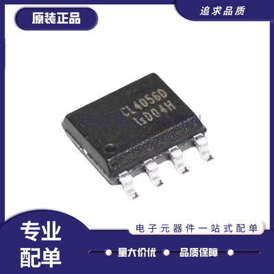 CL4056D充电器管理IC芯片