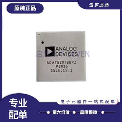 ADATE207BBPZ时钟发生器芯片