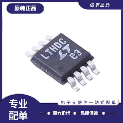 凌特精密运放芯片全新原装正品