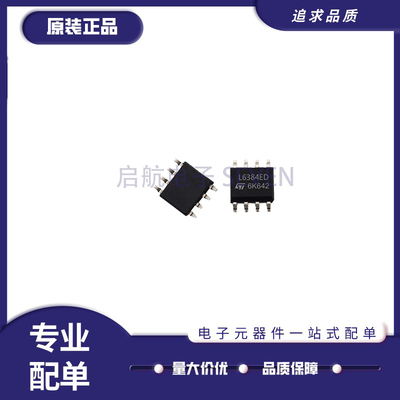 ST栅极驱动器芯片全新原装正品