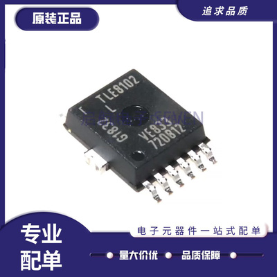 英飞凌电脑板易损芯片原装正品