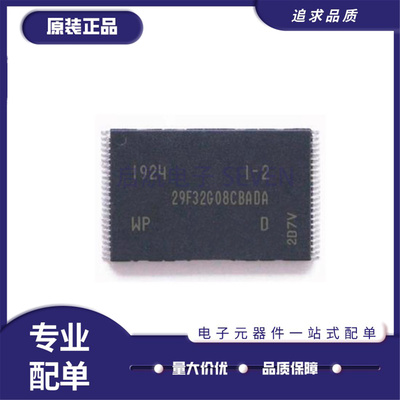 MT29F32G08CBADAWPD储存芯片
