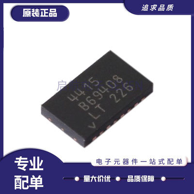 凌特电源管理芯片全新原装正品