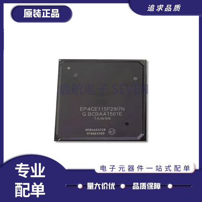 EP4CE115F29电子元器件芯片