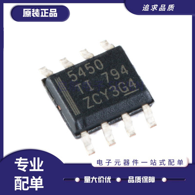 TPS5450DDA全系列DC-DC电源芯片