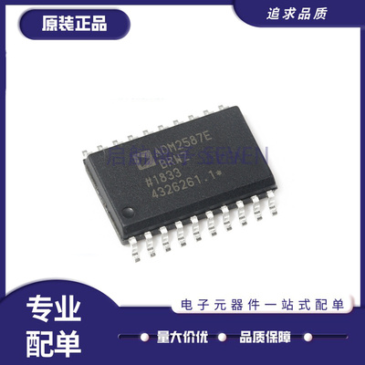 ADI隔离式收发器芯片原装正品