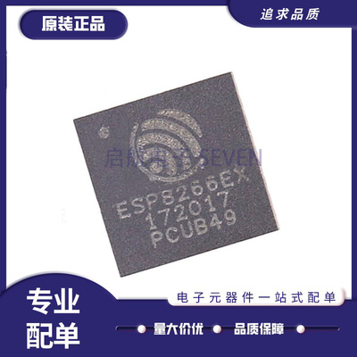 ESPRESSIF元器件芯片原装正品