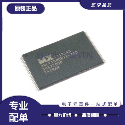 MXIC储存器芯片全新原装正品
