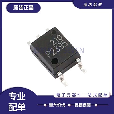 TLP2395系列高速光电耦合器