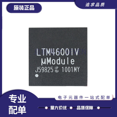 凌特收发器芯片全新原装正品