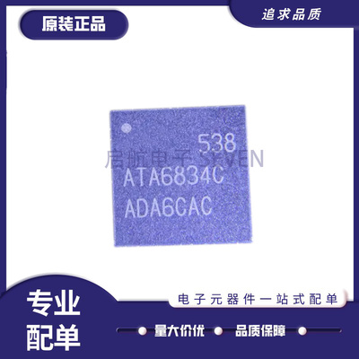 ATA6834C-PLQW-1电桥式驱动器