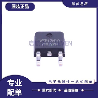 WSF12N10全系列场效应管芯片
