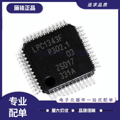 NXP电子元器件芯片全新原装正品