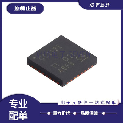 CC1120RHBR全系列TI无线收发芯片