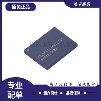 MX25U51245GZ4I00存储器芯片