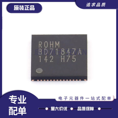 ROHM电源管理芯片原装正品