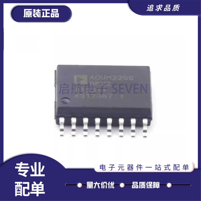 启航数字隔离器芯片ADUM2250ARWZ