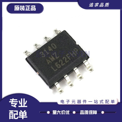 瑞萨运算放大器芯片全新原装正品