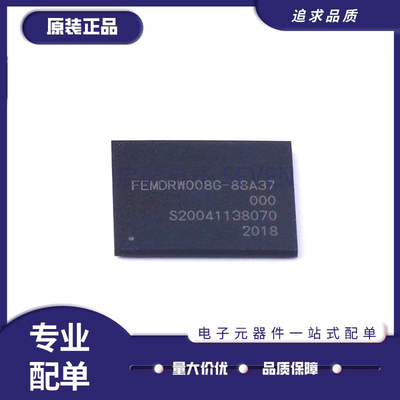 启航存储器芯片全新原装正品