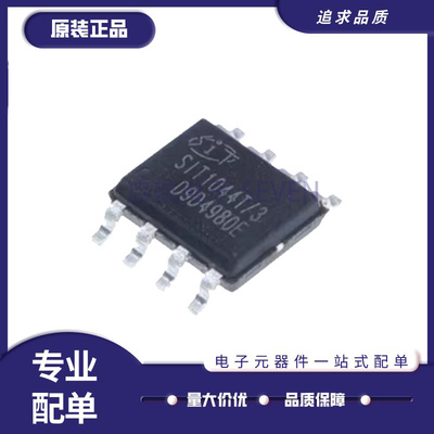 启航接口芯片SIT1040T