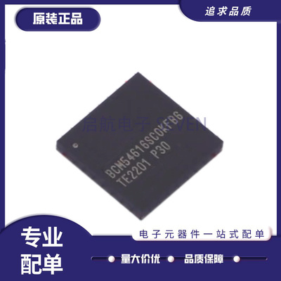 博通电子元器件芯片全新原装正品