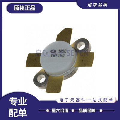 启航高频管芯片全新原装正品