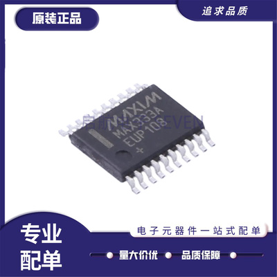 MAX333AEUP模拟开关IC芯片