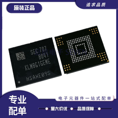 三星存储器芯片原装正品