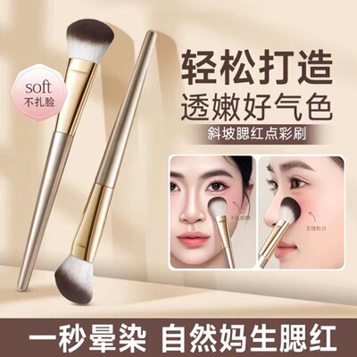 腮红刷斜坡腮红膏刷多用化妆师专用修容刷液体点彩化妆刷便携柔软