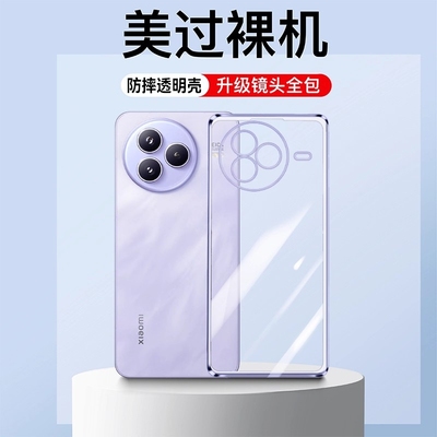 适用小米civi5pro手机壳电镀软壳