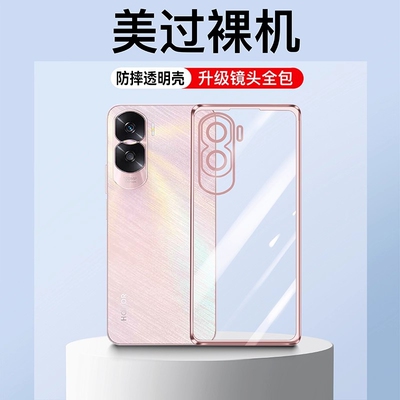 适用荣耀X50i手机壳软壳高级散热