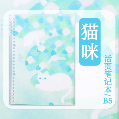猫咪锦宫宫下和联名轻薄活页本