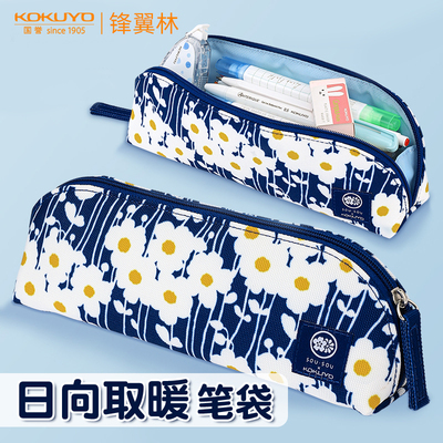 国誉SOUSOU第二弹联名笔袋