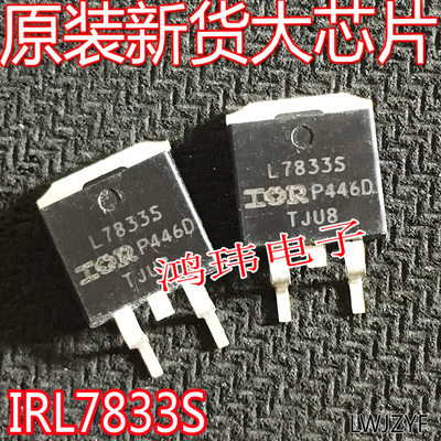 场效应管IRL7833SL7833SMOS管