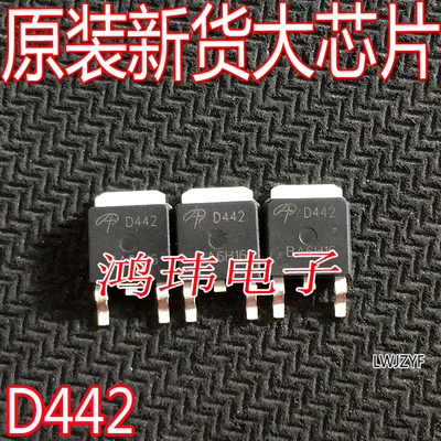 D442MOS场效应管TO-252N沟道