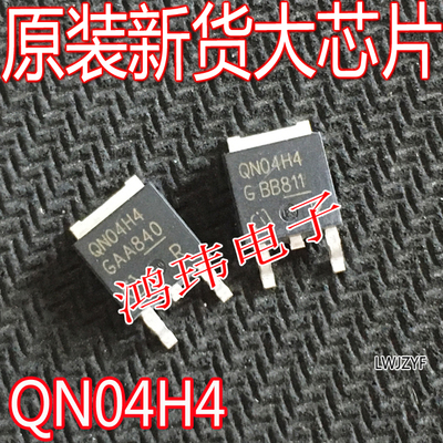 QN04H4TO-252贴片40V90A