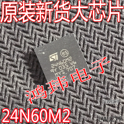 STL24N60M2MOSFET全新进口