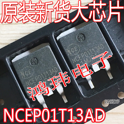 NCEP01T13ADTO-263贴片MOS管