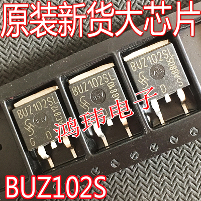 BUZ102STO-263贴片场效应管